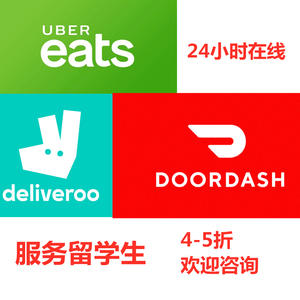 ubereats优惠券,us优惠券北美,优惠券_大山谷图库