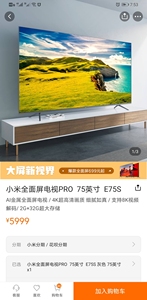 小米电视e75s,小米电视2s,小米电视3s_大山谷图库