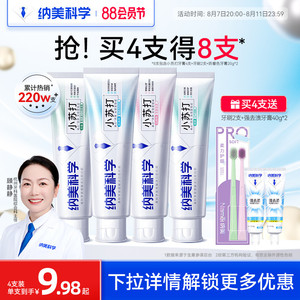 【纳美官方旗舰店官网小苏打牙膏】纳美官方旗舰店官网小苏打牙膏品牌、价格 - 阿里巴巴