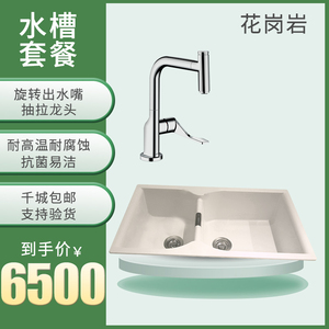 汉斯格雅花岗岩水槽-淘宝拼多多热销汉斯格雅花岗岩水槽货源拿货 - 阿里巴巴货源
