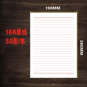 16k纸规格,16k纸多少英寸,16k纸尺寸是多少(第9页)_大山谷图库