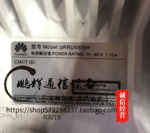 适用于华为PRRU 5G微小设备 PRRU5935H 多模射频模块直流内置天线_阿里巴巴找货神器