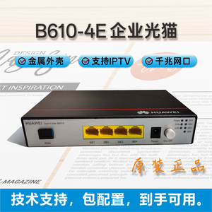 华为光猫双模-淘宝拼多多热销华为光猫双模货源拿货 - 阿里巴巴货源