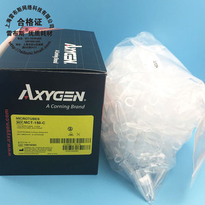 Axygen 爱思进 MCT-150-C 1.5ml离心管 500支/盒 无DNA酶RNA酶 无热源mct-150-c_阿里巴巴找货神器