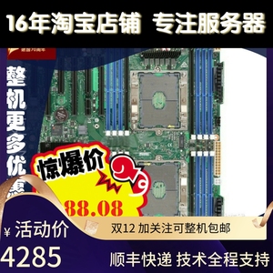 INTEL S2600STB C624芯片 LGA3647 双路服务器主板_阿里巴巴找货神器