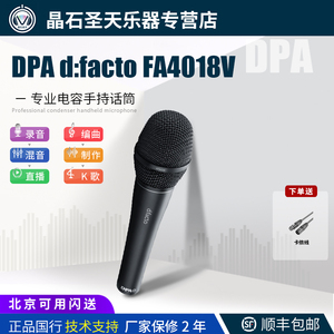 【dpa4018】dpa4018品牌、价格 - 阿里巴巴