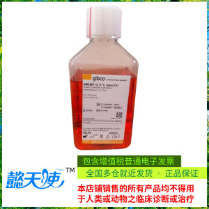 【gibco培养基】gibco培养基品牌、价格 - 阿里巴巴