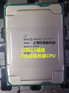 Intel/英特尔 8336C 主频2.3G 32核64线程 正式版服务器CPU_阿里巴巴找货神器