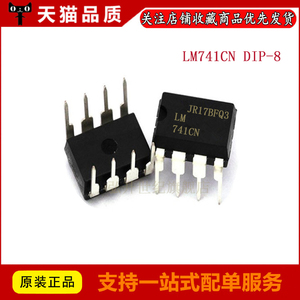741芯片-淘宝拼多多热销741芯片货源拿货 - 阿里巴巴货源