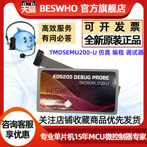 【xds200仿真器】xds200仿真器品牌、价格 - 阿里巴巴