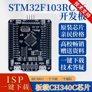 【stm32f103rct6最小系统】stm32f103rct6最小系统品牌、价格 - 阿里巴巴