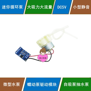 【水泵arduino】水泵arduino品牌、价格 - 阿里巴巴