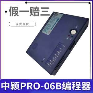 【中颖烧录器】中颖烧录器品牌、价格 - 阿里巴巴