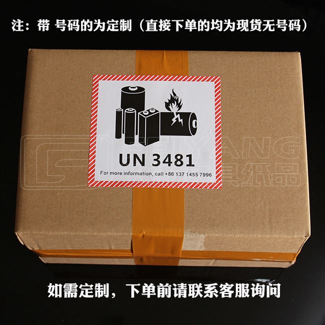 un3481电池标签要求,un3481包装,锂电池标签要求_大山谷图库