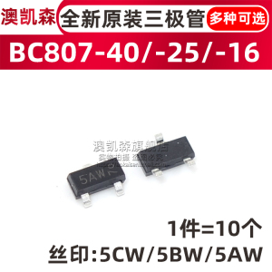 原装 SOT-23 丝印5BW/5CW/5AW 贴片三极管 BC817-25/BC817-40/-16_阿里巴巴找货神器