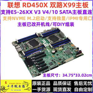 联想RD450X双路X99服务器主板2680v4支持NVMEM.2 DIY电脑可上6卡_阿里巴巴找货神器