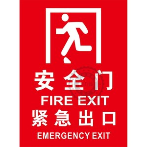 紧急逃生门标识牌-淘宝拼多多热销紧急逃生门标识牌货源拿货 - 阿里巴巴货源