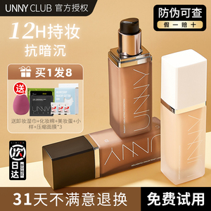 unny粉底液-淘宝拼多多热销unny粉底液货源拿货 - 阿里巴巴货源
