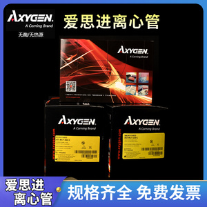 【axygen离心管】axygen离心管品牌、价格 - 阿里巴巴