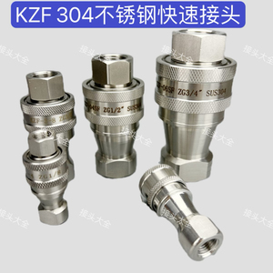 kzf4-10液压快速接头-淘宝拼多多热销kzf4-10液压快速接头货源拿货 - 阿里巴巴货源