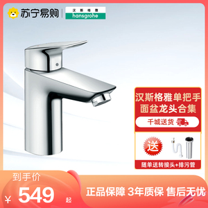 【汉斯格雅】汉斯格雅品牌、价格 - 阿里巴巴