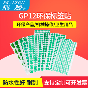 【gp12标签】gp12标签品牌、价格 - 阿里巴巴