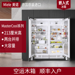 【miele美诺嵌入式冰箱】miele美诺嵌入式冰箱品牌、价格 - 阿里巴巴