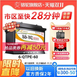 【朗逸启停电瓶】朗逸启停电瓶品牌、价格 - 阿里巴巴