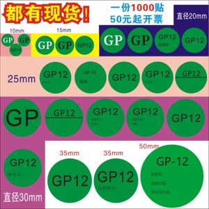 【gp12标签】gp12标签品牌、价格 - 阿里巴巴