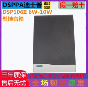 dsp106ii-淘宝拼多多热销dsp106ii货源拿货 - 阿里巴巴货源