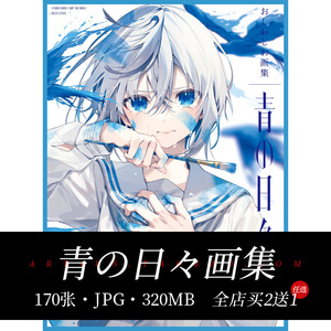 日本画师おしおしお插画集Oshioshio唯美动漫少女同人手绘素材A91_阿里巴巴找货神器