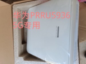 【华为多模射频模块】华为多模射频模块品牌、价格 - 阿里巴巴