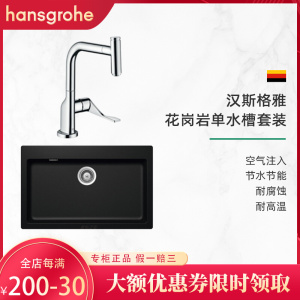 汉斯格雅花岗岩水槽-淘宝拼多多热销汉斯格雅花岗岩水槽货源拿货 - 阿里巴巴货源