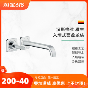 【汉斯格雅axor】汉斯格雅axor品牌、价格 - 阿里巴巴