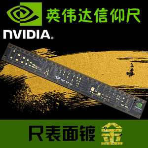 英伟达尺子-淘宝拼多多热销英伟达尺子货源拿货 - 阿里巴巴货源
