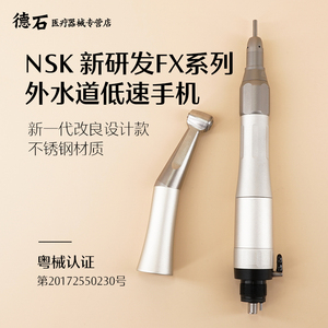 【nsk牙科弯机】nsk牙科弯机品牌、价格 - 阿里巴巴