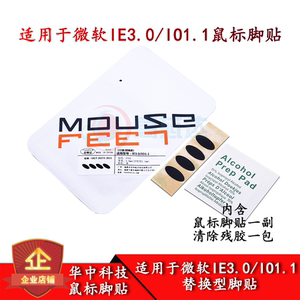 ie3.0鼠标贴脚-淘宝拼多多热销ie3.0鼠标贴脚货源拿货 - 阿里巴巴货源