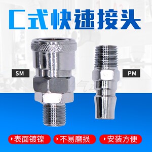 【快速接头pm20】快速接头pm20品牌、价格 - 阿里巴巴