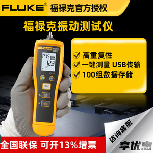 【福禄克测震仪】福禄克测震仪品牌、价格 - 阿里巴巴