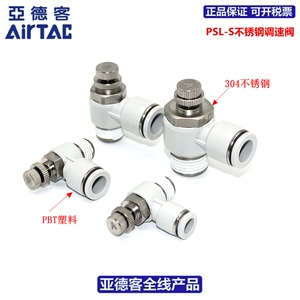 亚德客不锈钢排气调速节流阀PSL4/6/8/10/12-M5/01/02/03/04/A-S_阿里巴巴找货神器