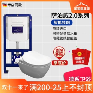 【德国唯宝智能马桶】德国唯宝智能马桶品牌、价格 - 阿里巴巴