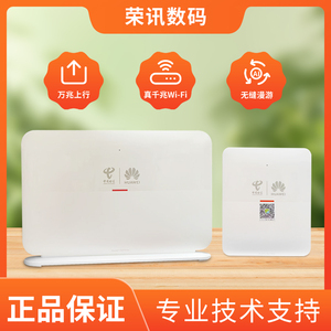 华为FTTR星光F30尊享版华为V173+K153全光组网全屋WIFI挂墙+立放_阿里巴巴找货神器