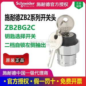 施耐德旋钮开关二档-淘宝拼多多热销施耐德旋钮开关二档货源拿货 - 阿里巴巴货源