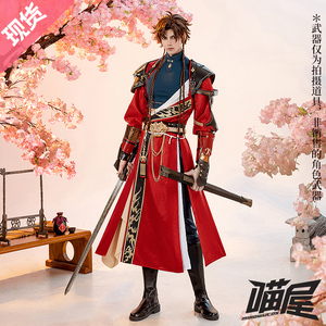 【古装男cos服动漫古风】古装男cos服动漫古风品牌、价格 - 阿里巴巴