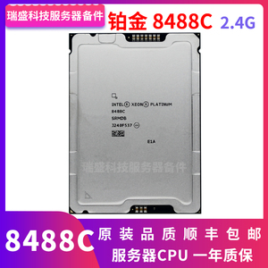 intel 8488C XEON 48核96线程 英特尔 服务器至强CPU 2.4G正式版_阿里巴巴找货神器