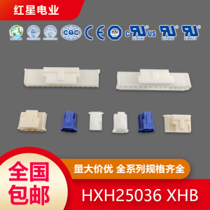 红星接插件 XHB-2Y胶壳 XHB-2A直针HX25036-2Y HX25037-2A 红星_阿里巴巴找货神器