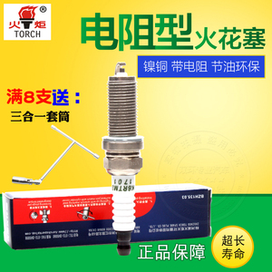 火花塞k6rtm3-淘宝拼多多热销火花塞k6rtm3货源拿货 - 阿里巴巴货源