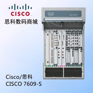 【思科路由器7609】思科路由器7609品牌、价格 - 阿里巴巴