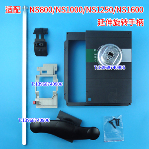 【施耐德ns800】施耐德ns800品牌、价格 - 阿里巴巴