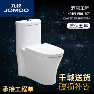 【九牧11299马桶】九牧11299马桶品牌、价格 - 阿里巴巴